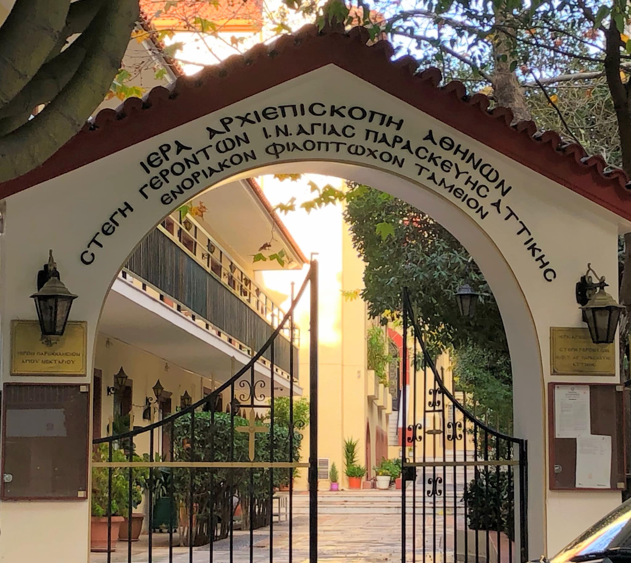 Η νεολαία της “Νίκης των Πολιτών” στη Στέγη Γερόντων – Επίσκεψη στο ...