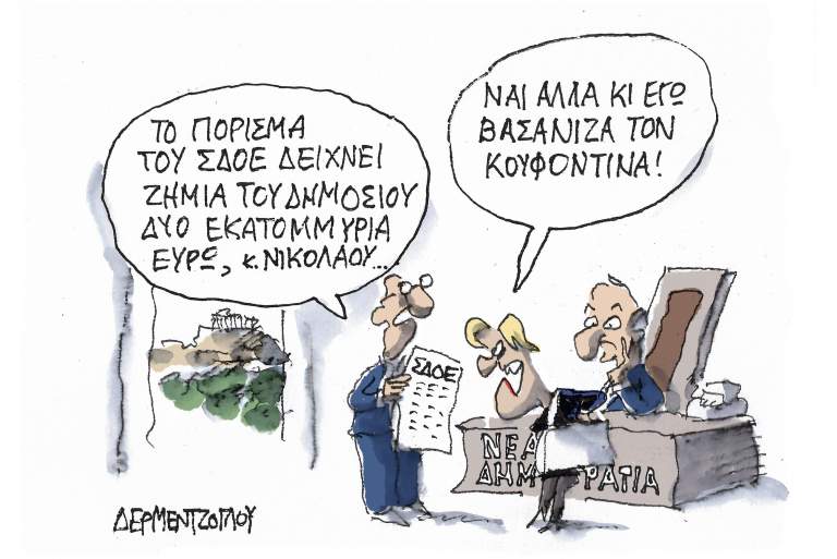 Το σκίτσο της ημέρας – Victory Press