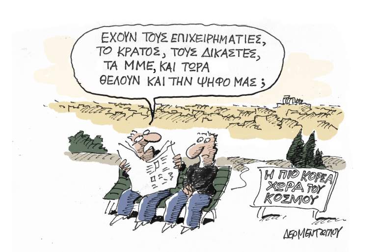 Το σκίτσο της ημέρας – Victory Press