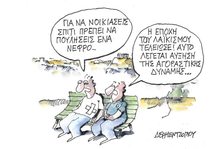Το σκίτσο της ημέρας – Victory Press