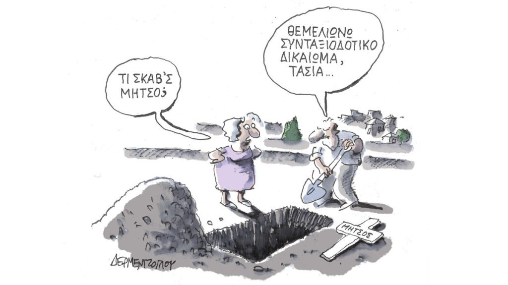 Το σκίτσο της ημέρας – Victory Press