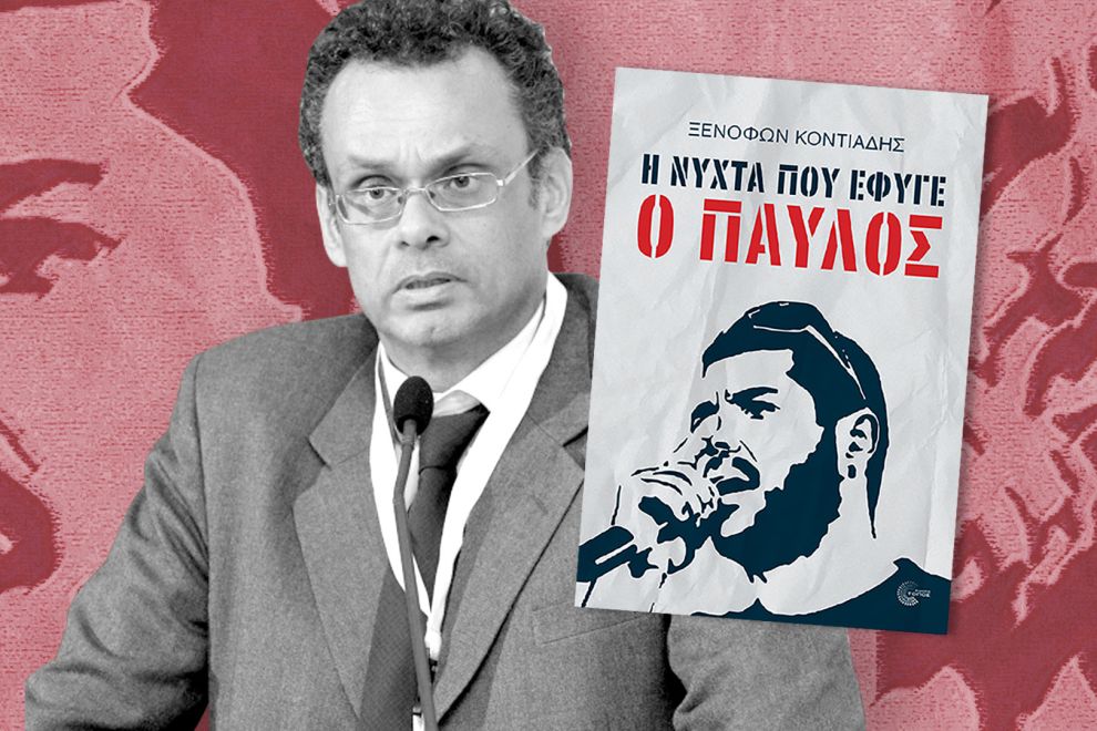 Ξενοφών Κοντιάδης: “Ο Αντιφασιστικός Σεπτέμβρης εκφράζει ένα αίτημα να ...